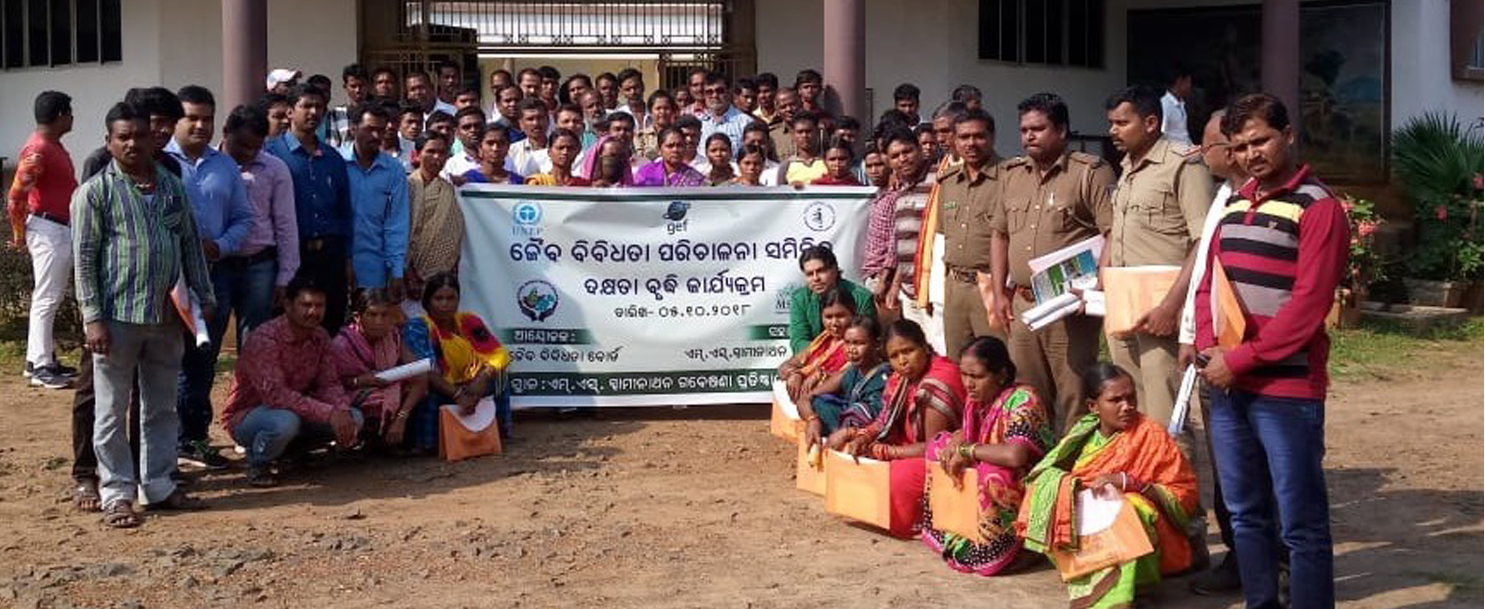 Gupteswar Decleared as Biodiversity Heritage Site | M S Swaminathan ...